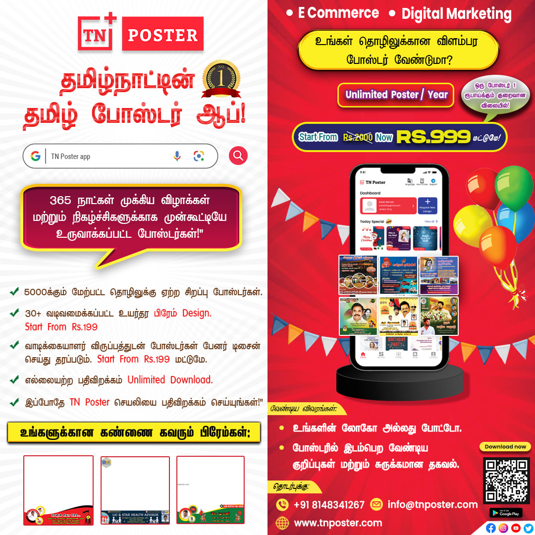 TNPoster 365 days Posters App | Tamilnadu